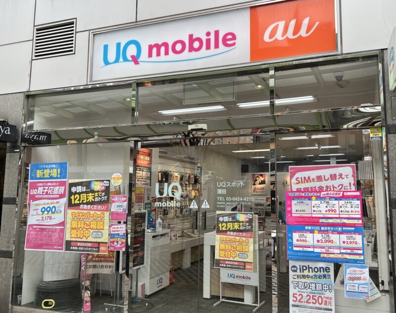 UQモバイル新プラン「トクトクプラン」は改悪？旧くりこしプランと比較 | UQモバイル非公式サイト